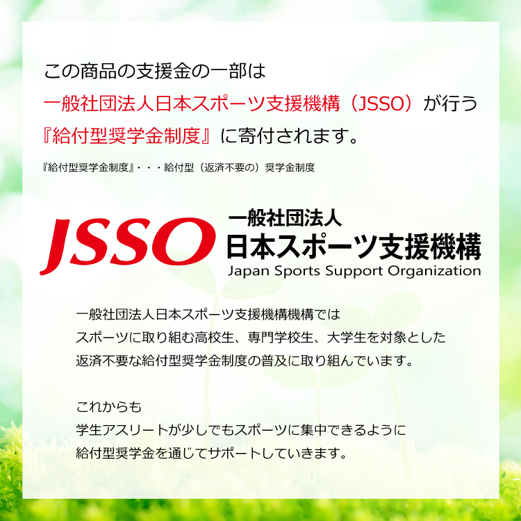 一般社団法人日本スポーツ支援機構 | Get Support Project