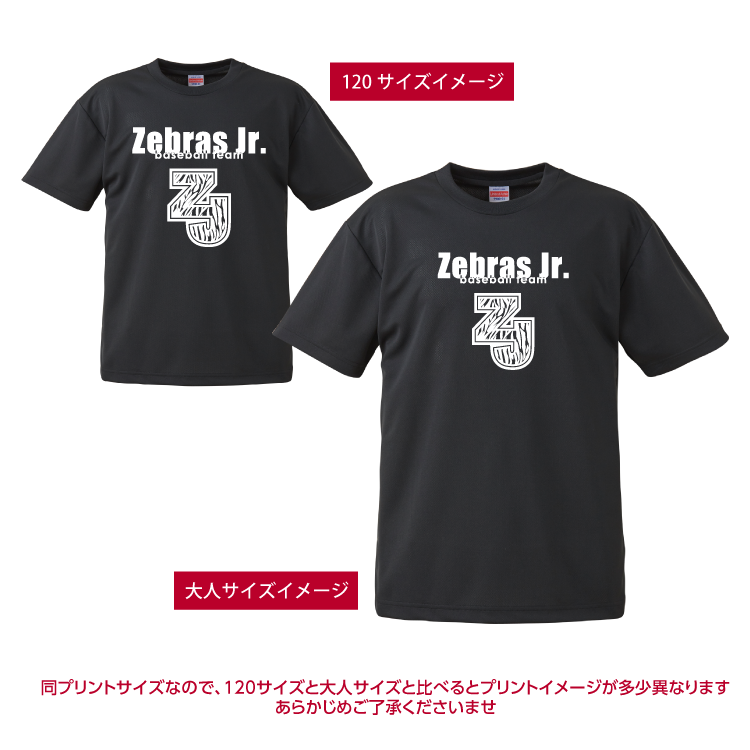 Zebras Jr. 応援Tシャツ 〔野球〕5900zebras_Jr | Get Support ProjectGet Support ...